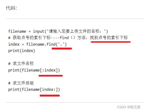 Python 字符串中的查找方法 Rfind与rindex方法 括号里是要获取的字符串rfind Rindex Csdn博客