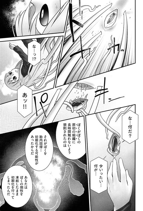 全2話後編苗床となったJS少女触手に性器をいじり倒されてるなんか膀胱に挿れられてるしおぐ異種姦無料エロ漫画 ヌケマン