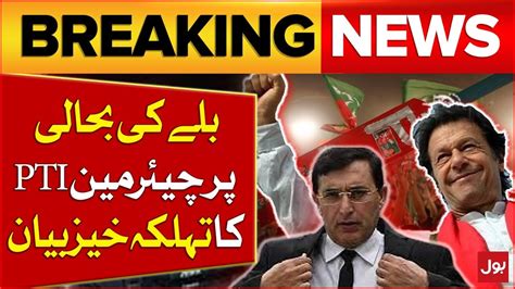 PTI Bat Symbol Return Chairman PTI Big Statement General Elections