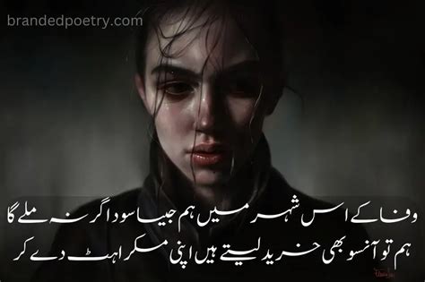 Top 15 Heart Touching Love Poetry In Urdu Love Poetry In Urdu 2 Lines
