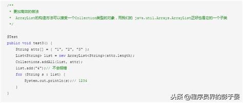 java中array與arrays的區別（數組轉list 每日頭條