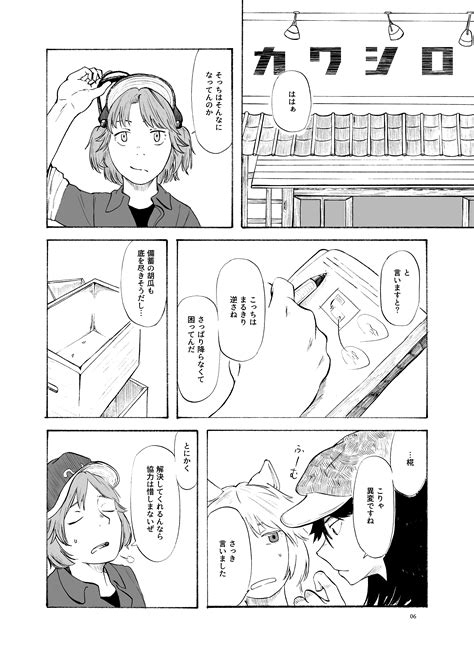 Shameimaru Aya Inubashiri Momiji And Kawashiro Nitori Touhou Drawn