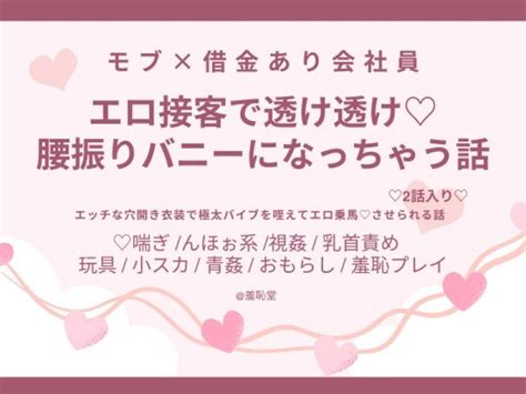 エロ接客で透け透け腰振りバニーになっちゃう話 同人エロBL作品大好き