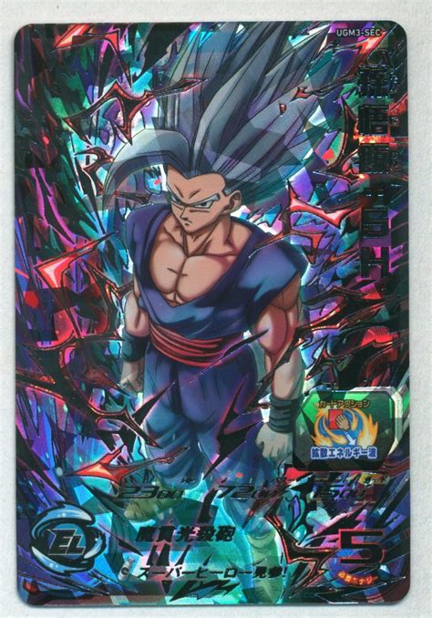 Ultra God Mission Super Dragon Ball Heroes Series 3 UGM3 Son Gohan