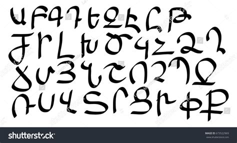 Armenian Graffiti Alphabet On A White Background Royalty Free Stock