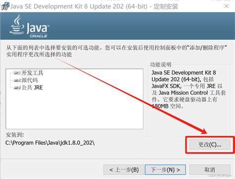 java安装及环境配置详细教程 java安装教程及环境配置方法 csdn博客