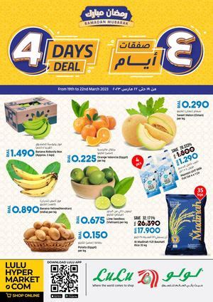Calaméo LuLu 4 Days Deal 19th March 2023