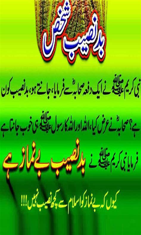 Hadees E Nabvi In Urdu Amazon De Appstore For Android