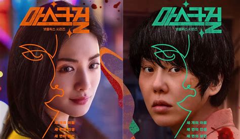 Netflixs Mask Girl” Review A Gruesome Stirring Look At Obsession With Looks Taken To The