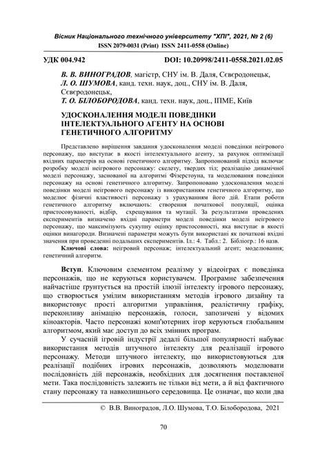 pdf behavior model of an intelligent agent based on a genetic algorithm
