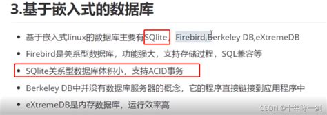 linux数据库sqlite3的增删改查（命令行版本） sqlite3删除一行 csdn博客