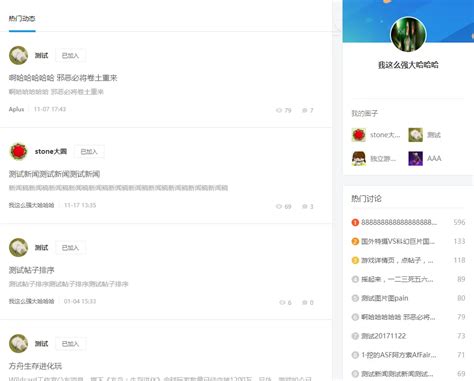 github jiaopianjun social 基于vue的社区论坛项目