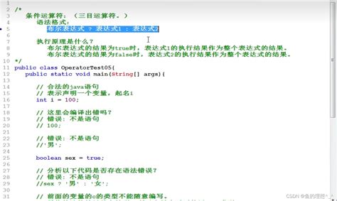 java——三目运算符 csdn博客