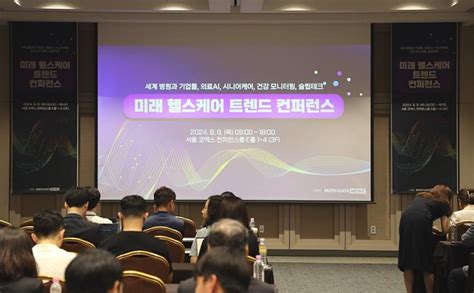 MEDI GATE NEWS 미래 헬스케어 트렌드 메쥬루닛뷰노휴레이포지티브사운더블헬스에임메드웰트웨이센