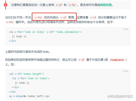 vue3、vue2区别之v for和v if 掘金