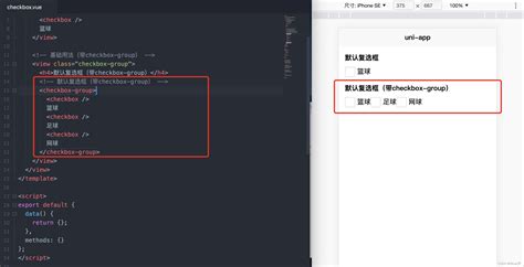 《uni app》表单组件 checkbox组件 uniapp checkbox csdn博客