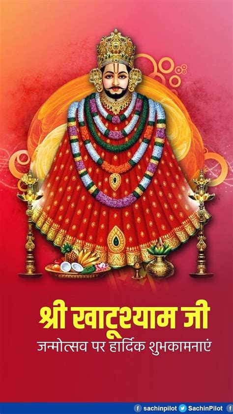 Khatu Shyam Wale Shri Khatu Shyam Lord God HD Phone Wallpaper Peakpx