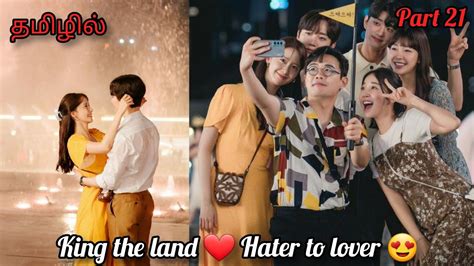 KING THE LAND In Tamil Part 21 Hater To Lover Kdrama