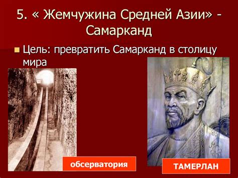 В глубинах Азии державы Чингисхана и Тимура презентация онлайн