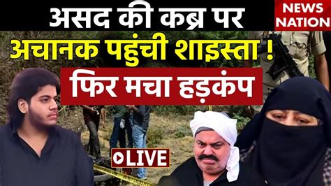 Shaista Parveen Arrest Live Update
