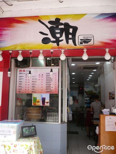 Openrice