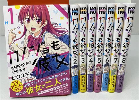 カノジョも彼女 1 8巻セット ヒロユキ 講談社 少年マガジン 帯付き 少年 売買されたオークション情報yahooの商品情報をアーカイブ