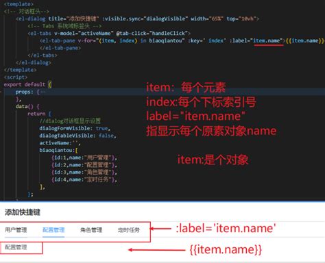 el tabs循环写法 el tabs 循环 csdn博客