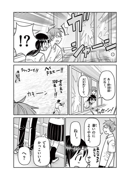 ばかと天才の話 3 7 渥美駿小さい僕の春少年サンデー連載中 さんのマンガ ツイコミ 仮