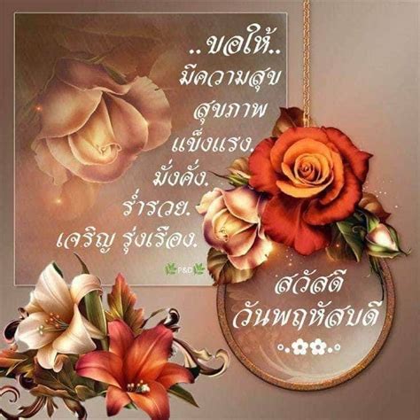 Khun Aey Happy Thursday