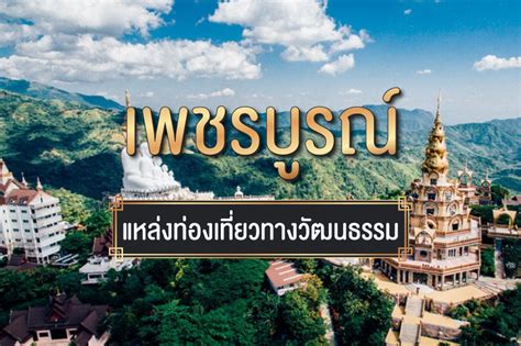 เพชรบรณ MhoragJaidev