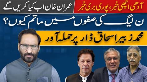 PHC Suspends ECP Order Stripping PTIs Bat Symbol NEUTRAL BY JAVED