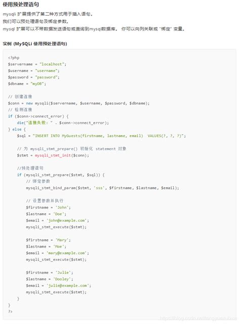 php mysql 插入多条数据 php mysql 预处理 多条数据 csdn博客