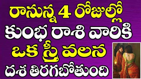 కభ రశ వరక రననన 4 రజలల ఒక సతర వలన దశ తరగబతద
