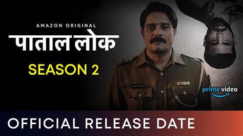 Paatal Lok Season 2 Release Date And Star Cast Revealed