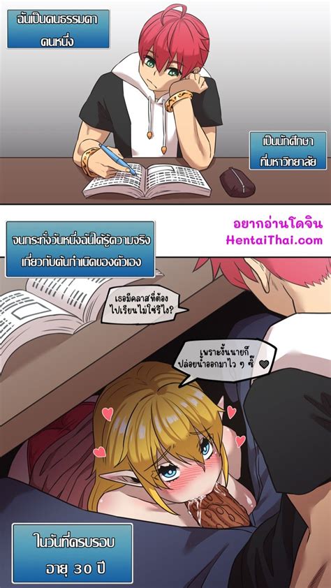 มารคง 1 ตนกำเนดปรศนา โดจนแปลไทย Doujin Thai