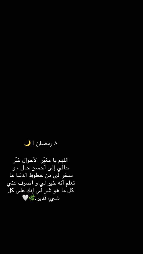 Pin By Marym Mohsen On Love Ramadan Quotes Islamic Love Quotes