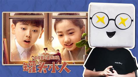 皮皮鲁与鲁西西之罐头小人一部令人深思的成人童话 高清1080P在线观看平台 腾讯视频