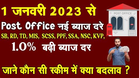 Post Office New Interest Rates From 1 January 2023 2023 All Post