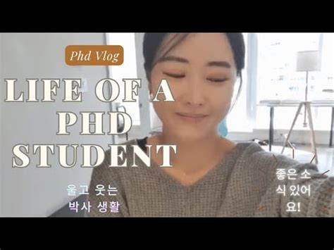 PhD Vlog 15 울고 웃는 박사 일상 브이로그 In life many things happen YouTube