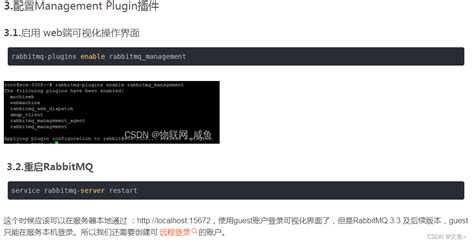 java rabbitmq api 对接说明