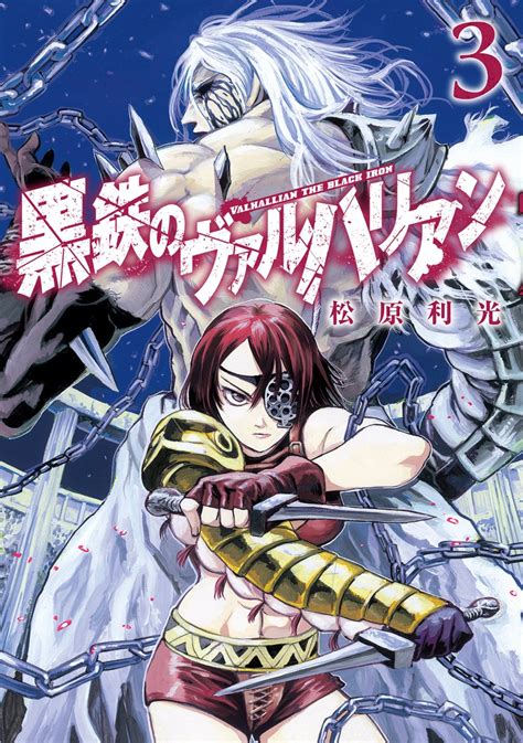 Manga Mogura RE On Twitter Kurogane No Valhallian Vol 3 By Rikudou