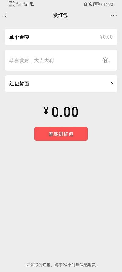 微信怎么发红包 微信发红包教程 完美教程资讯 完美教程资讯