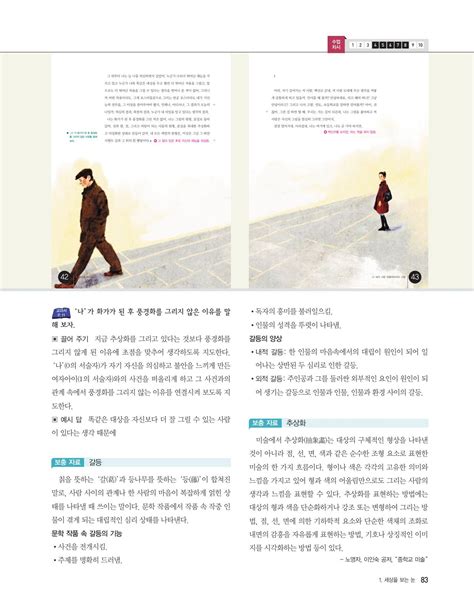 미래엔 엠티처