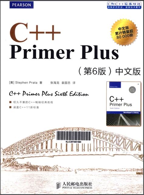 c primer plus 第6版 中文 普拉达 pdf 完整电子版 哔哩哔哩