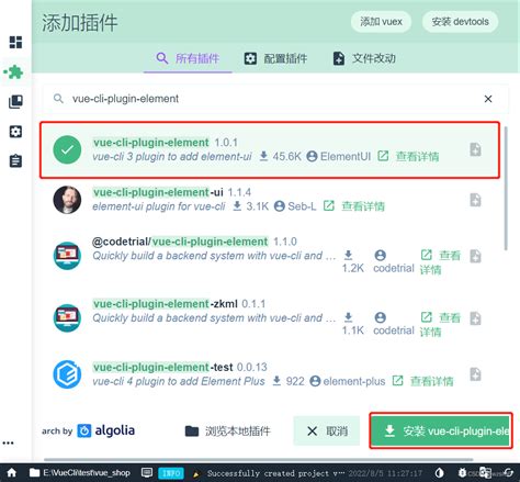 vue elementui 实战（1）——项目初始化 windows初始化一个vue element csdn博客