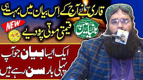 New Best Bayan By Molana Qari Binyameen Abid Abaid Cd Center