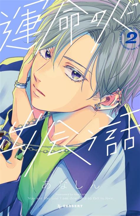Manga Mogura RE On Twitter Unmei No Hito Ni Deau Hanashi By