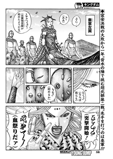 Kingdom Chapter Rawkuma