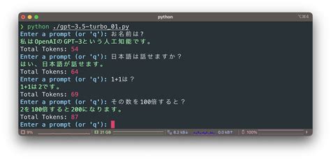 PythonChatGPT APIを使ってターミナルで会話する gpt 3 5 turbo ナミレリブログ