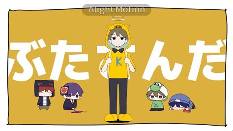 きん ぶたさんだー YouTube
